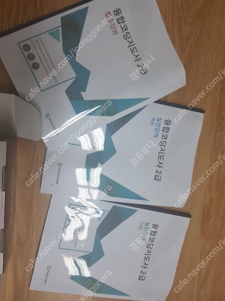 방과후교사 코딩 수료과정 코딩지도사 교재교구포함 키보드마우스스피커 중고나라
